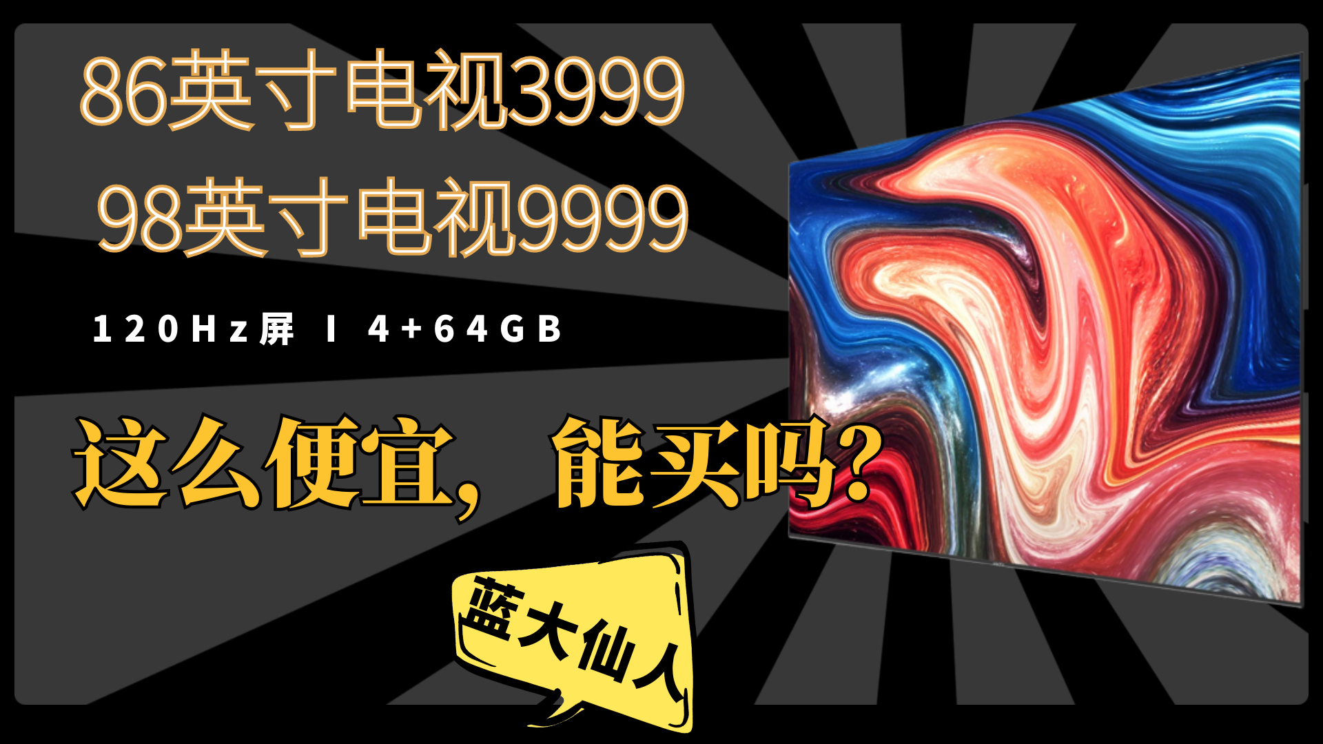 智能电视选购网 - 智能电视参数收集、测评、对比、选购网站